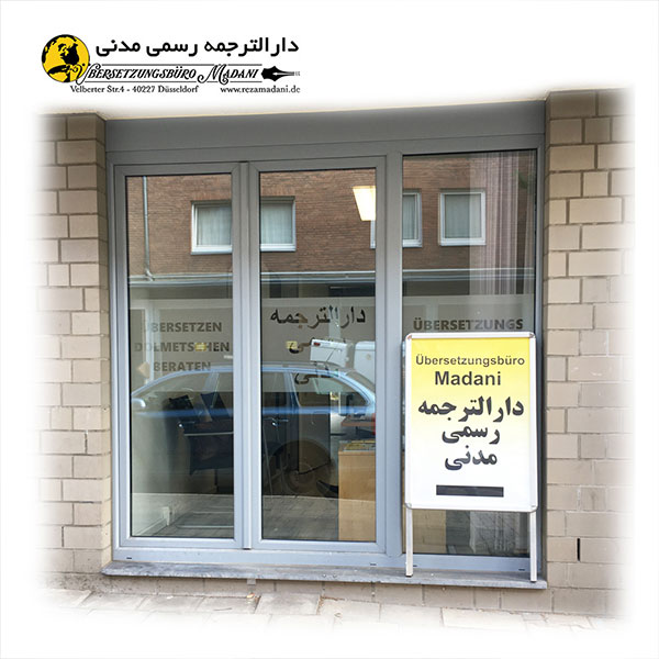 Dolmetscher Persisch & Übersetzungsbüro in Düsseldorf - Madani